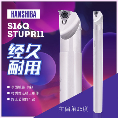 悍狮霸数控刀杆内孔抗震刀杆S08K/S10K-STUPR09 S12M/16Q-STUPR11