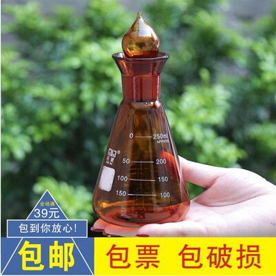碘量瓶250ml耐高温实验室锥形具塞磨口烧瓶50ml100ml玻璃定碘烧瓶