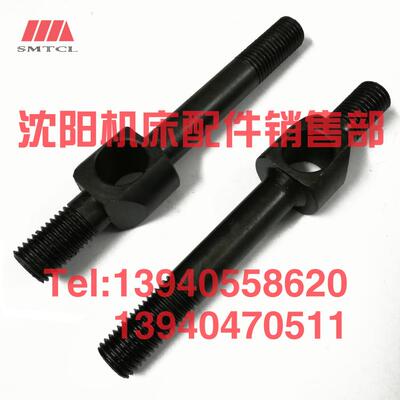 沈阳机床配件CA6136 CAK3665 CAK4085台尾拉杆锁紧连杆尾座螺杆
