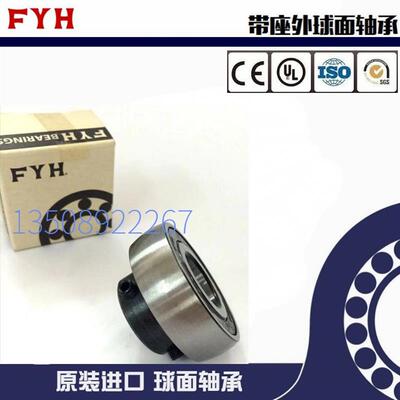 FYH外球面UC UK SB 201 202 203 204 205 206 207 208 209高密封