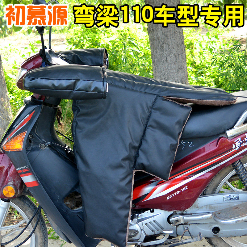 弯梁摩托车挡风被110冬季开叉电动车保暖防水加厚加大护膝防风罩