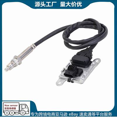 适用于起亚狮跑氮氧传感器29660-2U220296602U200Noxsensor