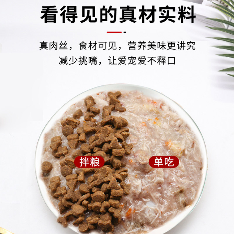 顽皮狗狗零食鲜封包wanpy狗狗罐头成幼犬增肥营养妙鲜封包拌狗粮