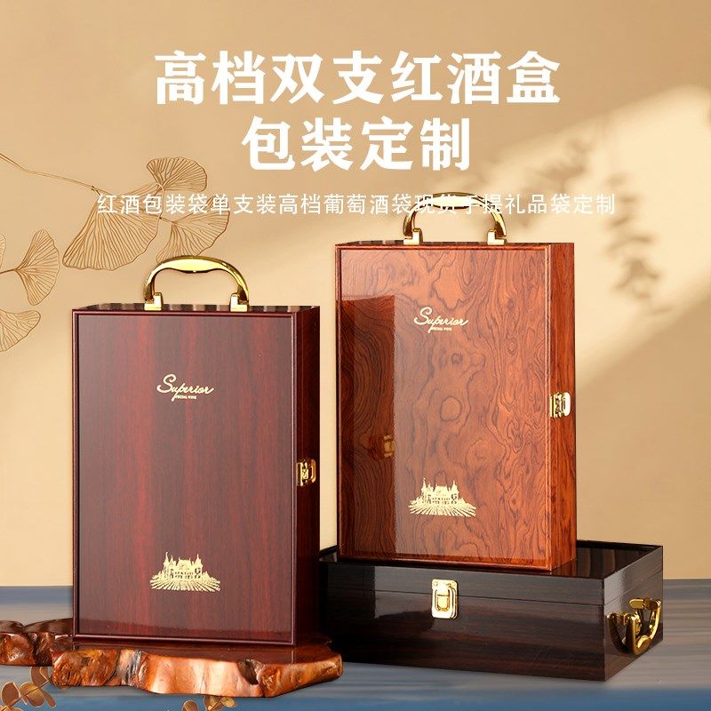 红酒包装礼盒空盒子双支装高档木盒葡萄酒红酒盒定制手提红酒箱盒