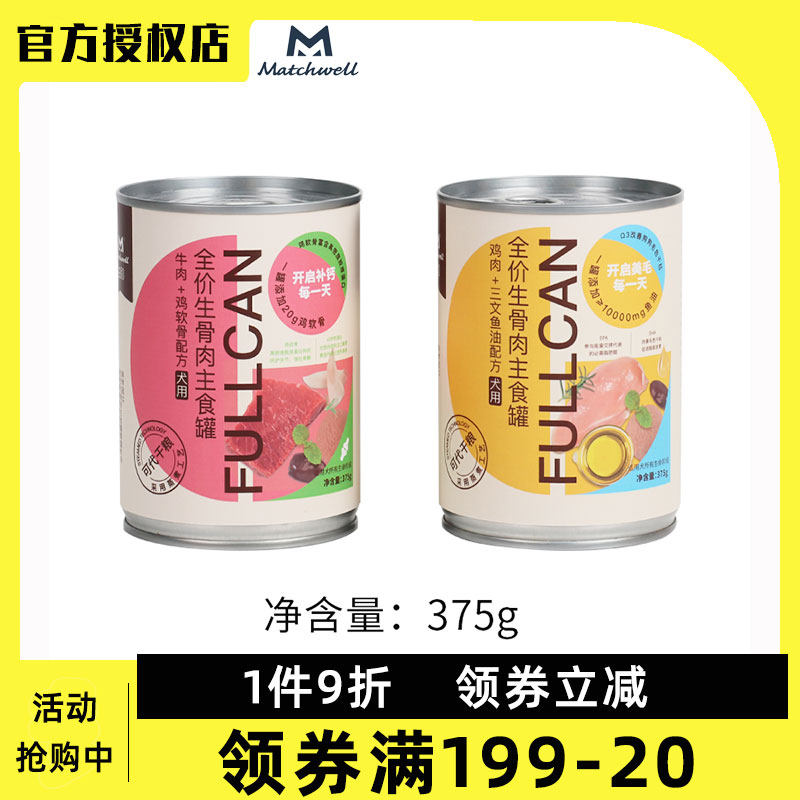益和狗狗零食主食罐头犬主粮湿粮成幼犬全价泰迪金毛营养狗粮补钙