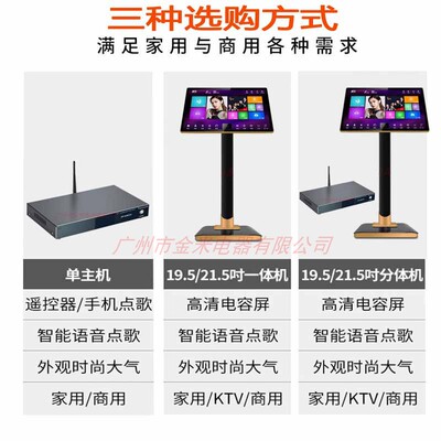 语音点歌机电容触摸屏一体家庭KTV卡拉OK话筒无线点歌双系统主机