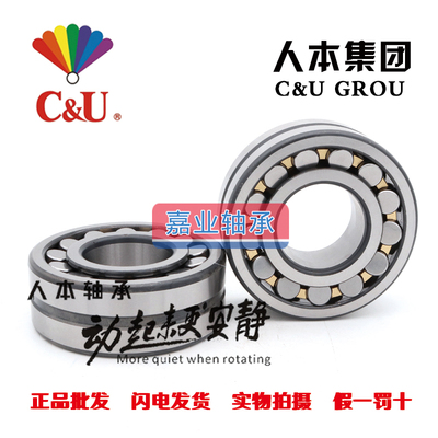 人本调心滚子轴承22213 22214 22215 22216 CA CC CAK CCK/W33/C3