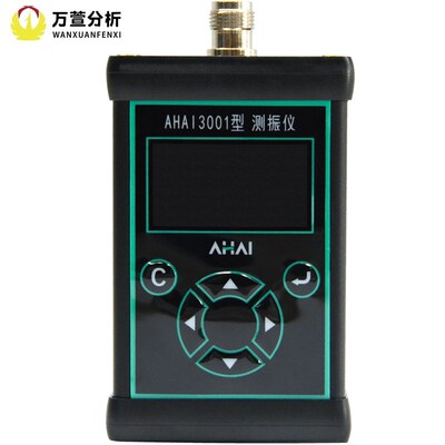 【可议价】爱华智能AHAI3001-2-1-2A-2B-2C-2H-2D-2E F工作测振仪