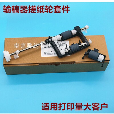 适用 震旦 AD 228e 248e 268e 308e 207 227 输稿器搓纸轮 分离轮