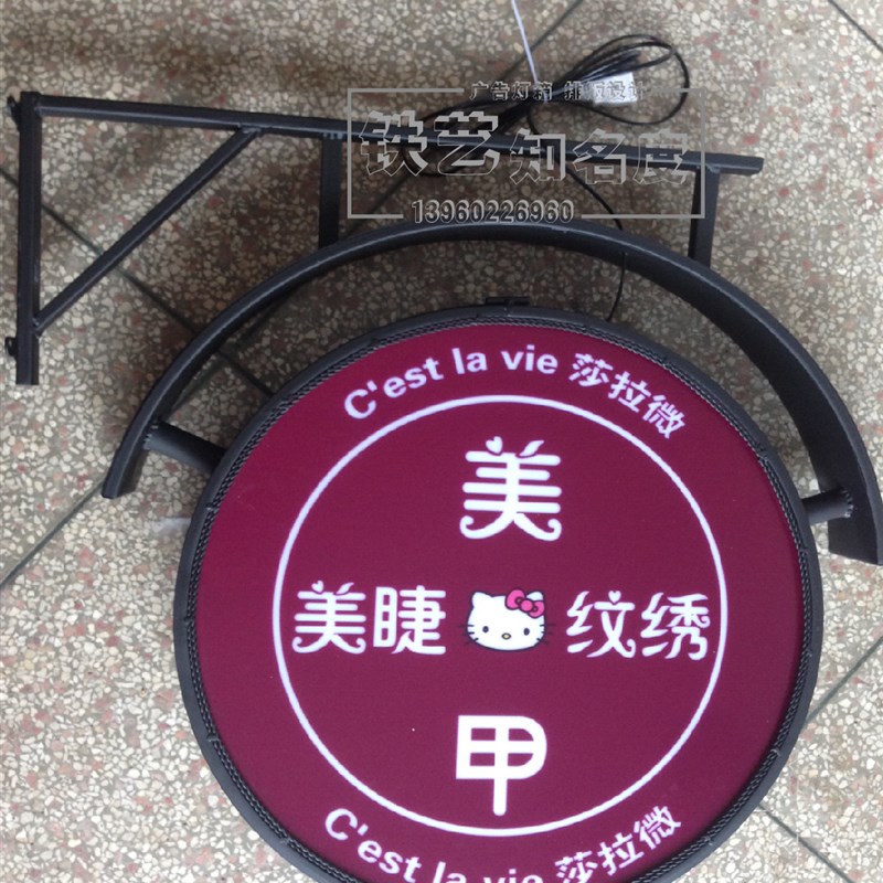 欧式铁艺商业LED灯箱店招店铺广告牌招牌亚克力灯箱店面指示牌