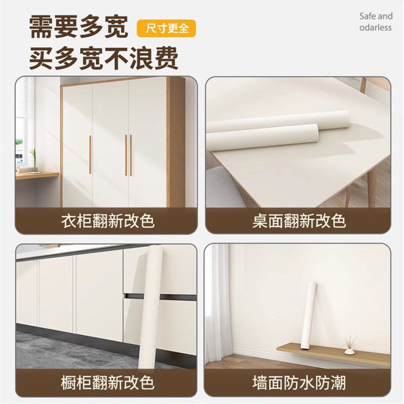 桌面贴皮肤敏感膜家具装修防水防潮不干胶墙纸衣柜门柜柜柜变色膜