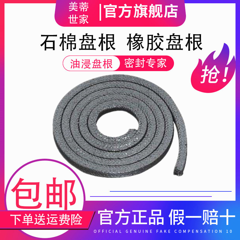 油浸石棉盘根绳垫水泵填料密封圈石棉橡胶耐高温盘根石棉盘根