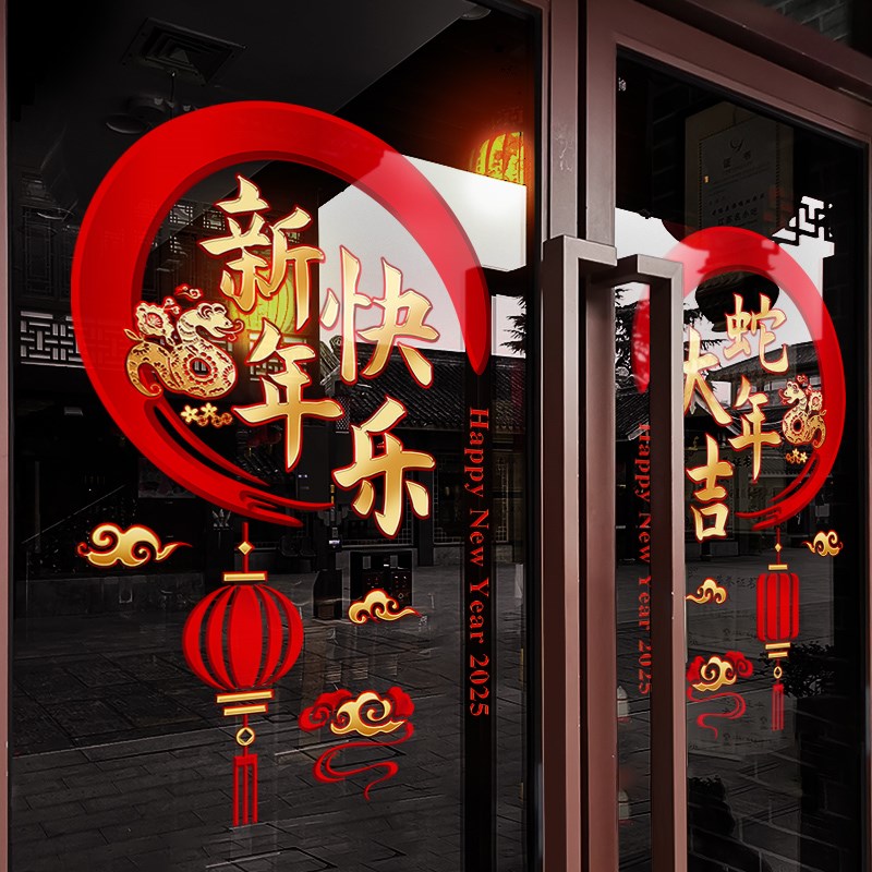 新年装饰窗贴2026马年挂饰窗花过年挂件门贴春节酒店静电玻璃贴纸