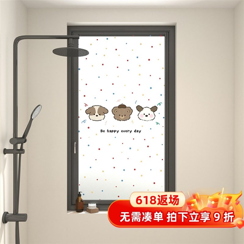 南壁纸浴室厕所玻璃防窥贴膜透光不透人卫生间玻璃贴纸磨砂装饰