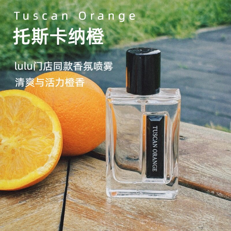 lulu门店香味托斯卡纳橙香薰喷雾香水正品保障织物空间清新剂礼物