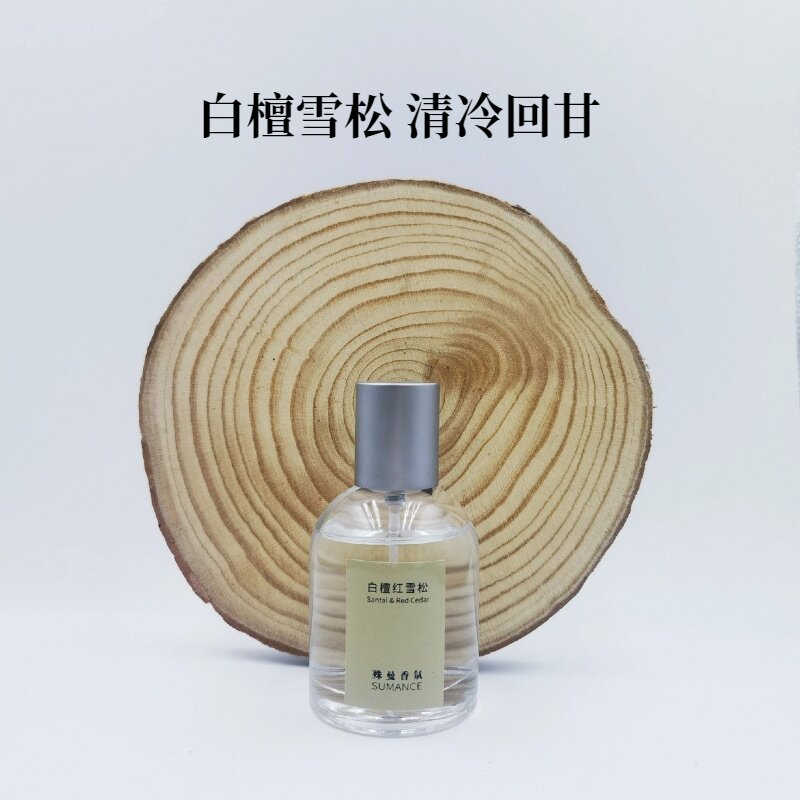 男女通用淡香水除味香氛香薰喷雾空气清新剂车载香薰喷雾礼品礼盒