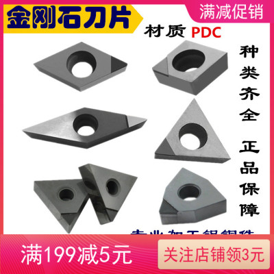 金刚石刀片APKT1604/CCGT09T304/060204铝用数控刀粒超亮PCD刀头