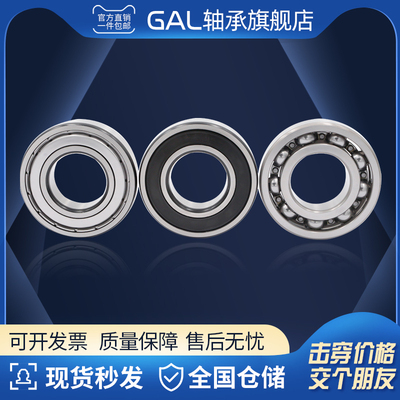 哈尔滨不锈钢440材质轴承 S6210 S6211 S6212 S6213 S6214 ZZ