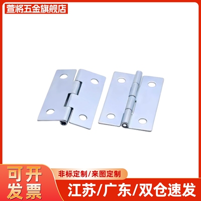 HFE01-32 HFE01-50碳钢蝶形铰链圆孔合页机柜1寸小合页