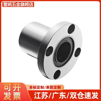 JBY JBYM6 8 10 12 15 16 20 25 YER01 YER02 定位销用衬套法兰型