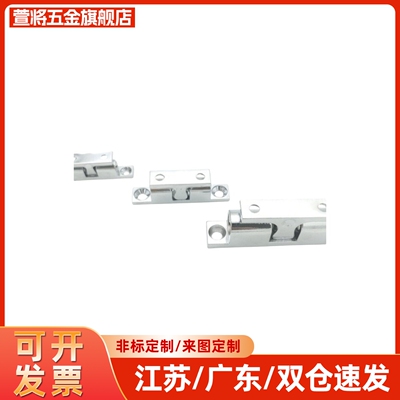 BCASS32/43/50/70 BCAS BCASD不锈钢球形扣门碰一字碰珠 工业门碰
