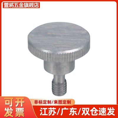 防脱落压纹旋钮台阶型 NKBD NKOSD3/4/5/6/8-10/15/20/30
