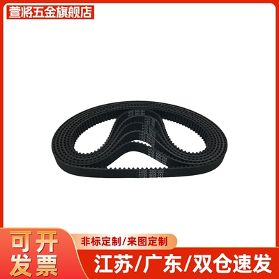 HTBN246/252/255/264/276/279/288S3M-60/100/150高扭矩同步带S3M
