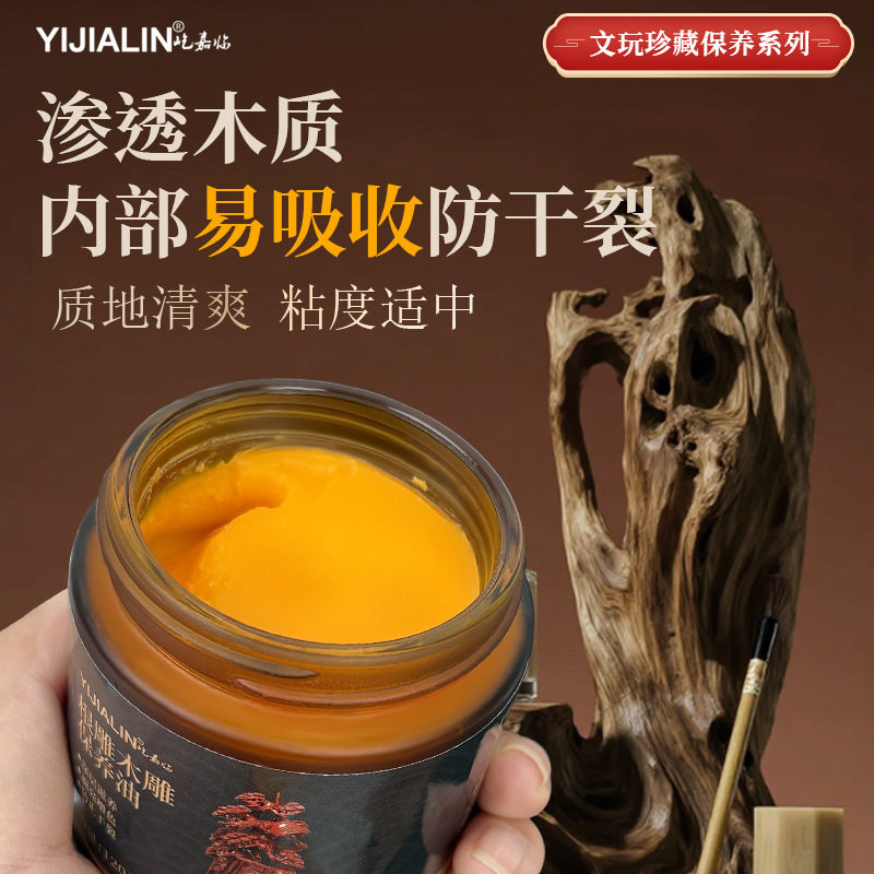 根雕保养油红木护理擦文玩崖柏根雕木雕摆件护理抛光打蜡玉化油文