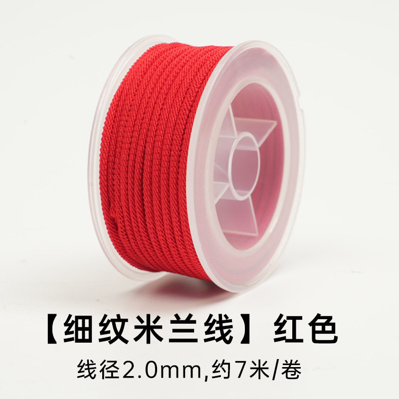 米兰线 手工编织绳项链吊坠挂绳手链编绳绳子红绳手绳diy材料线绳