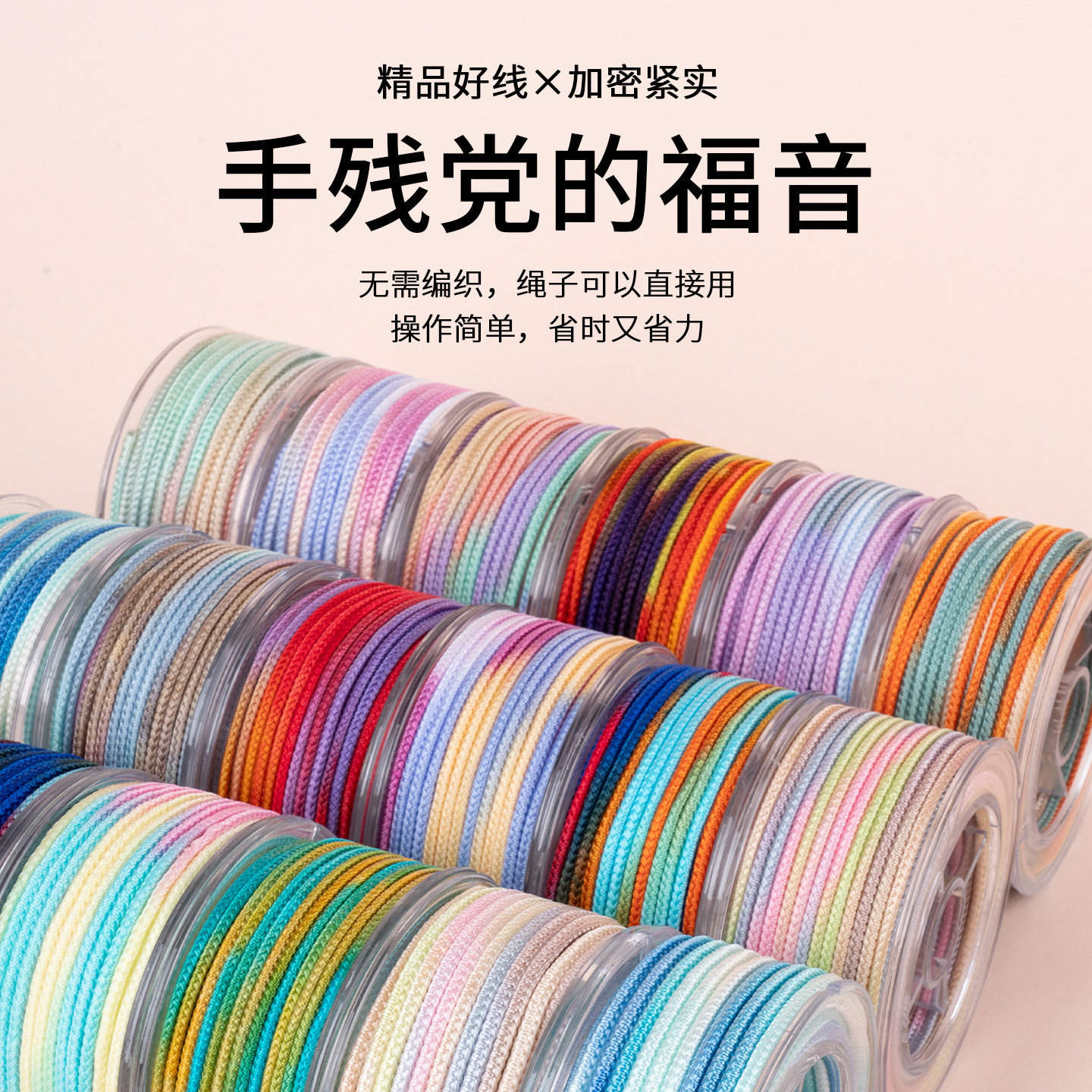 高润度如意绳手工编织绳绳子吊坠挂绳项链绳diy材料挂件绳文玩线