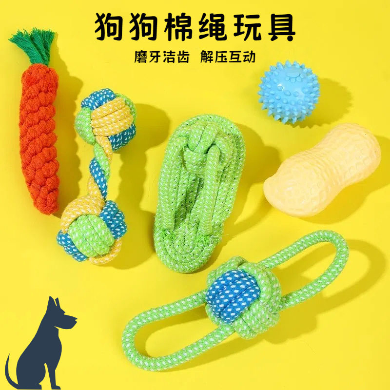 宠物狗绳结玩具耐咬幼犬金毛磨牙洁齿益智训练互动玩具球用品