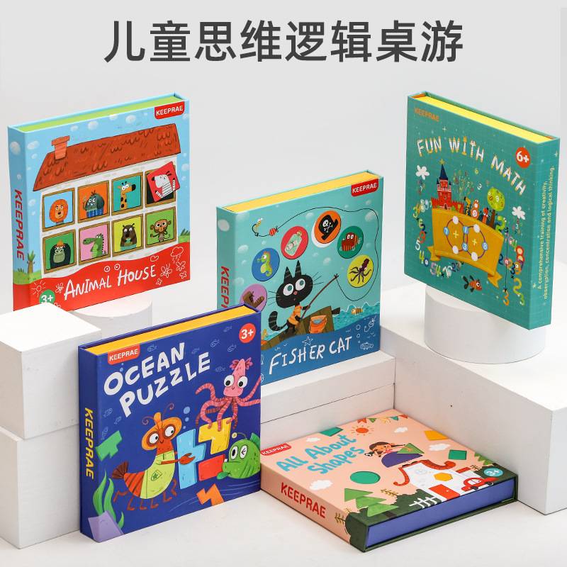 彩盒装智力解题通关早教磁性拼图玩具五件套儿童逻辑思维游戏