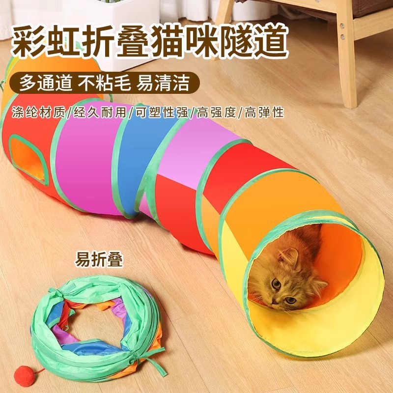 逗猫棒猫玩具自嗨解闷猫隧道小猫咪迷宫通道钻洞猫窝宠物用品