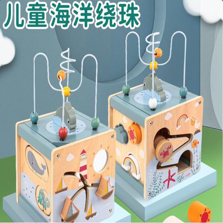 儿童木质海洋森林趣味四面绕珠多功能百宝箱益智串珠形状认知玩具