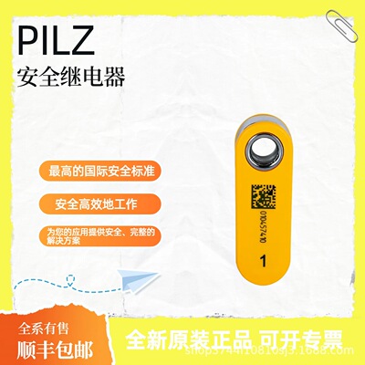 PILZ皮尔磁 772137安全继电器 安全光栅 原厂现货 顺丰包邮