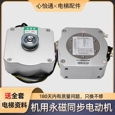电梯开门机用永磁同步电动机适用西子奥的斯PM61855D门机马达配件
