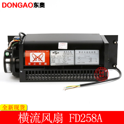神光FD-258A 杭州西奥电梯配件轿顶轿厢通风机横流风扇电梯风扇22