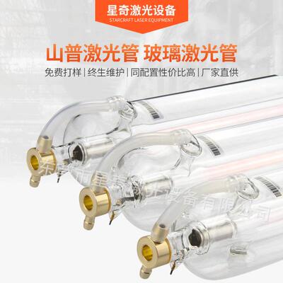 激光管玻璃二氧化碳激光管60W80W100W130W160W激光切割机配件