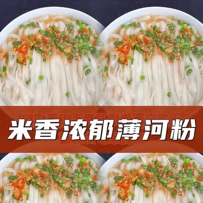 正宗广西河粉干梧州石磨薄河粉手工米粉炒沙河粉宽粉切粉整箱B1