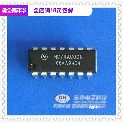 MC74AC00N 74AC00N  SN74AC00N IC集成芯片 IC配套 实物实拍现货