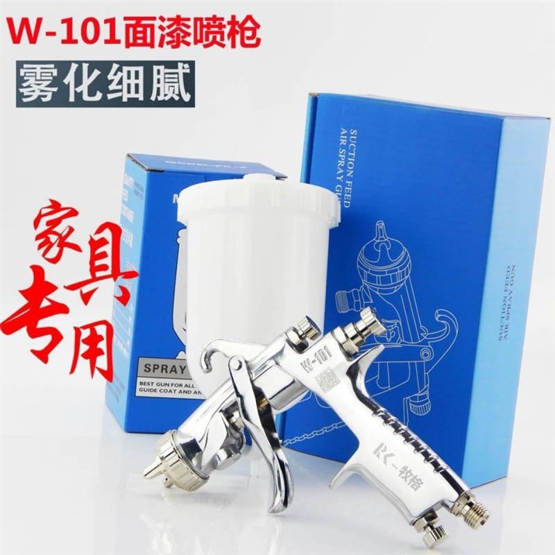 高雾化牧格W-101喷枪汽车家具工业面漆喷漆枪油漆涂料工业喷涂