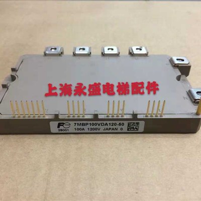 现代电梯模块7MBP100VDA120-50 7MBP75VDA120-50 7MBP50VDA120-50
