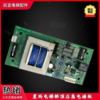 LG星玛电梯轿顶门机应急电源板 EPU-100 EPU-110 AEG09C685新