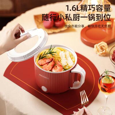 迈卡罗MC-ZG1电6MMC-ZG16M便携功能电煮锅学生宿舍一体式泡多迷面