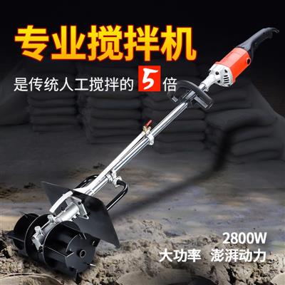 大功率电动水泥砂浆灰搅拌机混凝土砂石搅拌手持式拌灰砂浆
