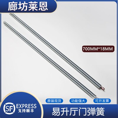 原装易升厅门弹簧700MM直径18MM拉簧适用奥的斯江南快速通力电梯