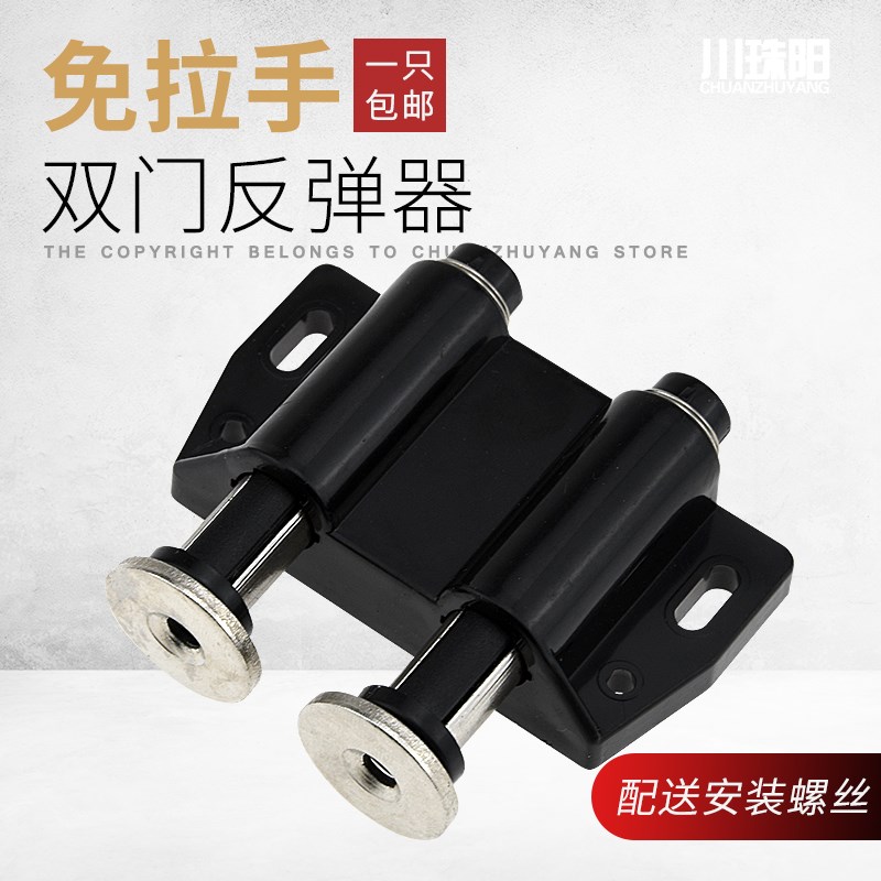 双门按压式按弹门器抽屉柜门反弹器免拉手自弹器衣橱柜门磁吸碰珠