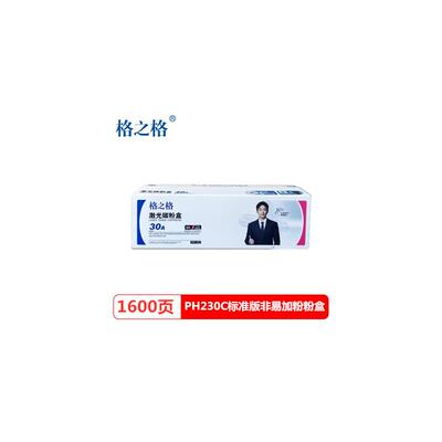 格之格CF230A粉盒 兼容于HPM203DN M203DW M227SDN M227FDW打印机