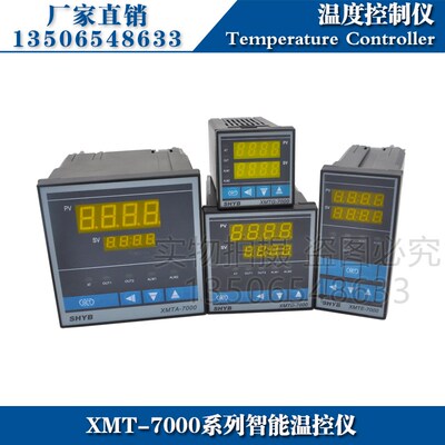 4-20mA数显温控器XMTG XMTD XMTE XMTA-7411 7412智能温控仪表