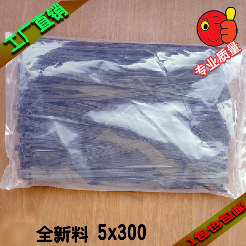 束线绑带塑料5*300mm自锁式固定电线尼龙扎带黑色宽4.0mm包邮